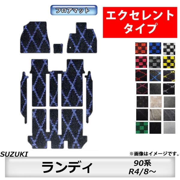 ■対応車種　ＳＵＺＵＫＩ　スズキ　ランディ　90系　R4/8〜　G、ハイブリッドG等　全てのグレードに対応しております。※フロアマット構成は商品画像の型図をご覧ください原反の製造から国内自社製なので高品質で低価格、裏面スパイクのエンボス成形...