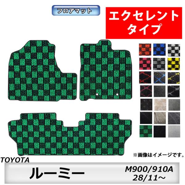 ■対応車種　ＴＯＹＯＴＡ　トヨタ　ルーミー/タンク　Ｍ900Ａ/Ｍ910Ａ　H28/11〜　Ｘ，ＸＳ、Ｇ等　全てのグレードに対応しております。※フロアマット構成は商品画像の型図をご覧ください原反の製造から国内自社製なので高品質で低価格、裏面...
