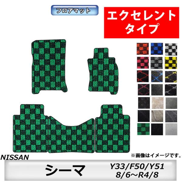 ■対応車種　ＮＩＳＳＡＮ　日産　　シーマ　CIMA　Y33/F50/Y51　H8/6〜R4/8　41ＬＸ、450ＸＦＯＵＲ等　全てのグレードに対応しております。※フロアマット構成は商品画像の型図をご覧ください原反の製造から国内自社製なので高...