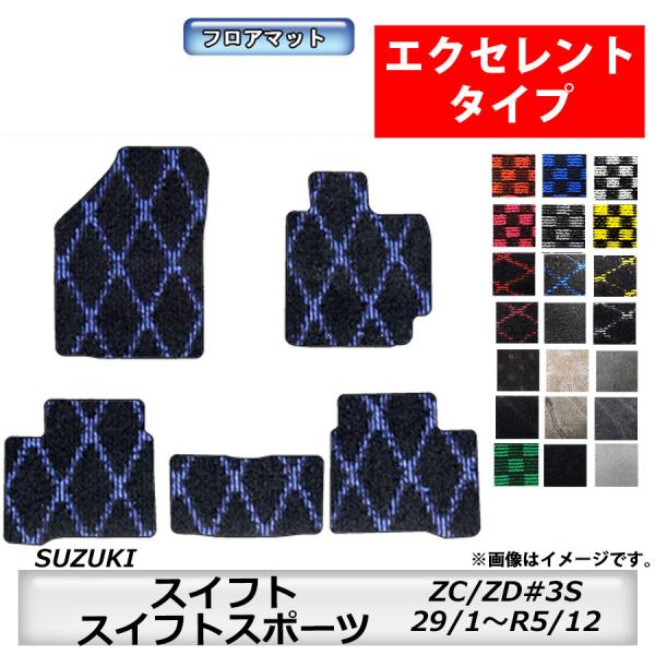 ■対応車種　ＳＵＺＵＫＩ　スズキ　スイフト/スイフトスポーツ　ZC#3S・ZD#3S　H29/1〜R5/12(スイフトスポーツはH29/1〜現行)　全てのグレードに対応しております。※フロアマット構成は商品画像の型図をご覧ください原反の製造...