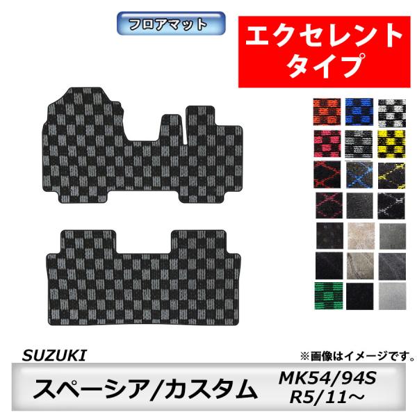 ■対応車種　ＳＵＺＵＫＩ　スズキ　スペーシア　MK54/94S　R5/11〜　ハイブリッドG、ハイブリッドX等　全てのグレードに対応しております。※フロアマット構成は商品画像の型図をご覧ください原反の製造から国内自社製なので高品質で低価格、...