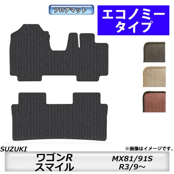 ■対応車種　ＳＵＺＵＫＩ　スズキ　ワゴンＲスマイル　MX81/91S　R3/9〜　HYBRID X、HYBRID S、G等　全てのグレードに対応しております。※フロアマット構成は商品画像の型図をご覧ください原反の製造から国内自社製なので高品...