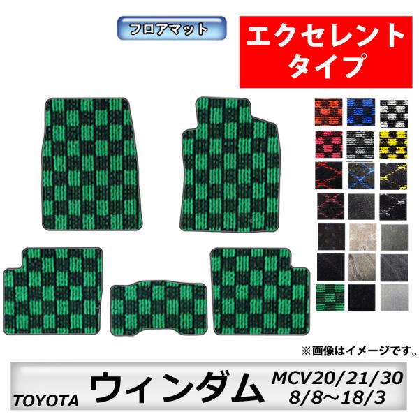 ■対応車種　 ＴＯＹＯＴＡ　トヨタ　 ウィンダム　ＷＩＮＤＯＭ　　ＭＣＶ20/21/30　H8/8〜H18/3　 3.0Ｘ，3.0Ｇ，2.5Ｘ等　全てのグレードに対応しております。※フロアマット構成は商品画像の型図をご覧ください原反の製造か...