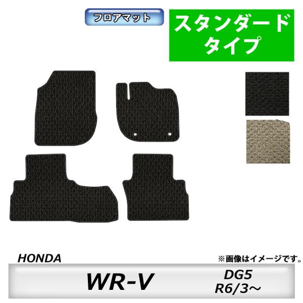■対応車種　ＨＯＮＤＡ　ホンダ　WR-V　DG5　R6/3〜現行　X,Z,Z+等　全てのグレードに対応しております。※フロアマット構成は商品画像の型図をご覧ください原反の製造から国内自社製なので高品質で低価格、裏面スパイクのエンボス成形によ...
