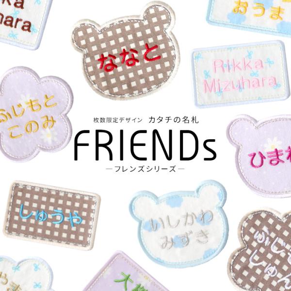 【発売日：2022年12月27日】デザイン：くも、マーガレット、フレッシュリボン、テディブラウンサイズ：＜お花＞タテ約7.5cm　ヨコ7.5cm＜くま＞タテ約6.5cm　ヨコ約7.7cm＜四角＞タテ約4.6cm　ヨコ約7.3cm文字刺繍：　...