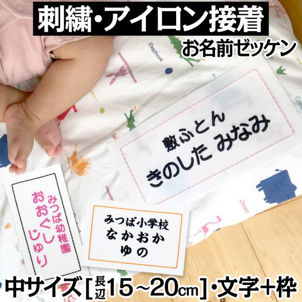 【発売日：2019年11月19日】幼稚園 保育園 のお子様の 体操服、短パン、スモック などに使いやすいサイズサイズ：　B:6cm×3cm C:7cm×3cm D:7cm×4cm E:8cm×3cm　F:8cm×5cm G:10cm×3cm...