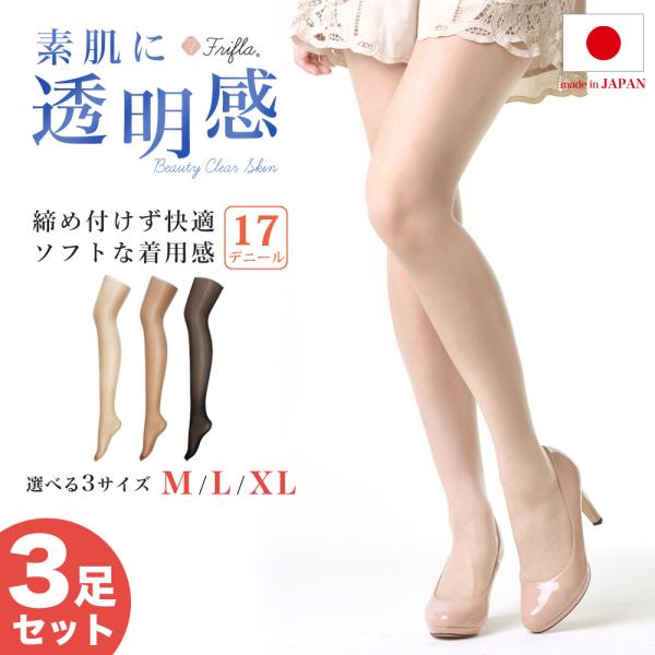 品番：FM3P品名：【3足セット】交編ストッキング素材：ナイロン85％、ポリウレタン15％カラー：ヌードベージュ、ピュアベージュ、ブラックサイズ：【M-L】ヒップ：85〜98cm、身長：150〜165cm【L-LL】ヒップ：90〜103cm...