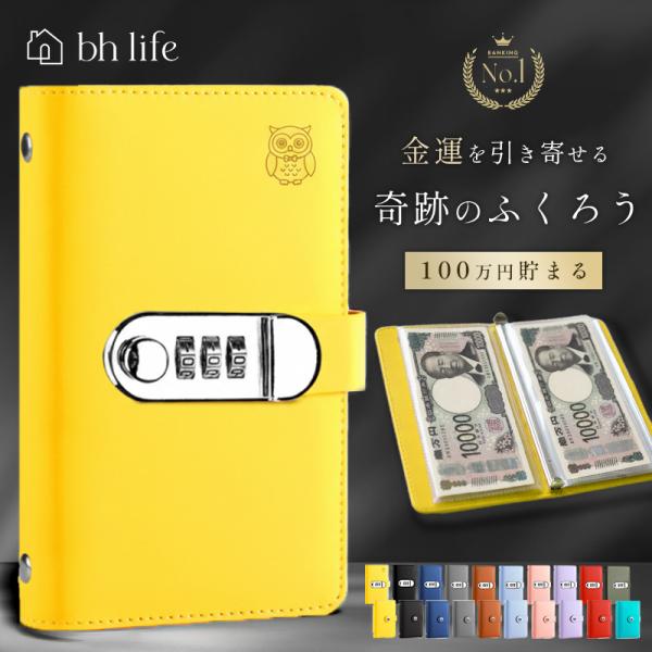 ■鍵付きだから、しっかり守れるダイヤルロック付きなので、勝手に開けられにくい構造。現金や必要なものを、しっかり守りたい方におすすめ※物理的な「鍵」は付属しておりません■家族みんなで安心親が暗証番号を管理できるから、子ども・学生・高齢のご家族...