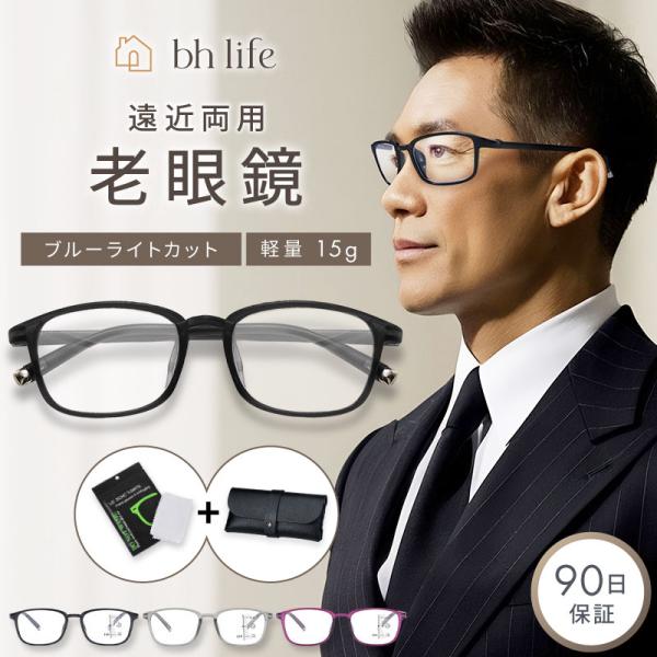 【商品説明】■ブルーライトカットブルーライトダメージから目の健康を守ります。毎日のスマホやパソコン操作時に最適です。■軽量フレームで快適長時間かけても鼻と耳が痛くなりにくい軽さ。ストレスフリーで過ごすことができます。■伸縮性のあるフレーム顔...