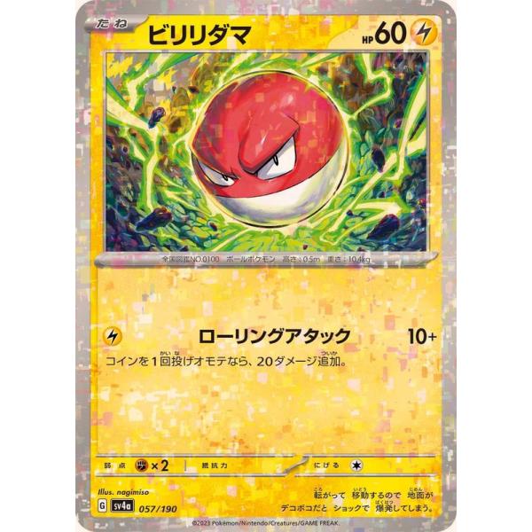 商品名に状態表記の無いカードは、(状態A)となります。(状態S)一部のコレクション人気の高い商品や高額商品等で、状態Aよりも良い状態のものです。当店では美品として扱っておりますが、微小なキズ、微細なスレなど(初期仕様を含む)がある場合があり...