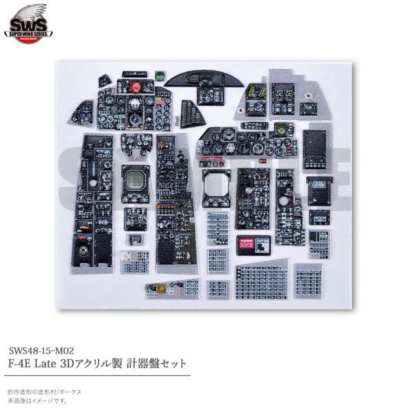 ※ゆうパケット対応商品(注)対象外商品との同時ご注文の際は、ゆうパケットはご利用出来ません。通常ポスト投函となります。シリーズ 造形村(スケールモデル) SWS(SUPER WING SERIES) SWOP（アフターパーツ）型番 SWS4...