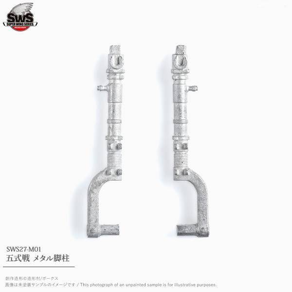 「SWS 1/32 川崎 キ100 五式戦闘機」をより深く楽しむ!!ディティールアップ＆追加パーツにより、SWSキットをさらに深く楽しめる「SWSOP（スーパーウイングシリーズ オプションパーツ）」に「1/32 五式戦」用が登場。よりリアリ...