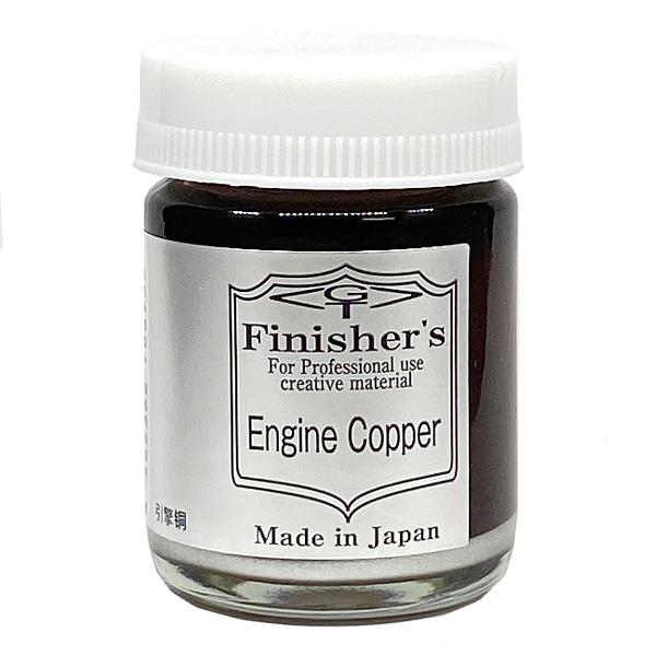 模型用ラッカー塗料　内容量20mlクルマ、バイク等のエンジン、排気管等などの金属表現、金属が焼けた表現などにぴったりなメタリックカラーです。1色づつ使っても、混ぜてもまた、黒でやや暗く調色したり、重ねた塗装をしたりして、リアルな金属表現が出...