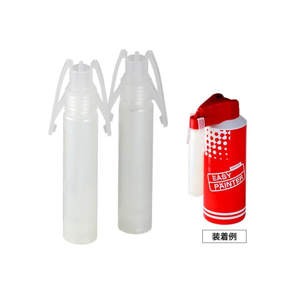 イージーペインター用のスベアボトルのキャップをQEアダプターに替えることで、洗浄なしで色替えができる画期的なアダプターです。使用後は通常キャップに付け替えて保管してください。内容量：QEアダプター×2個 / イージーペインター用スペアボトル×2本