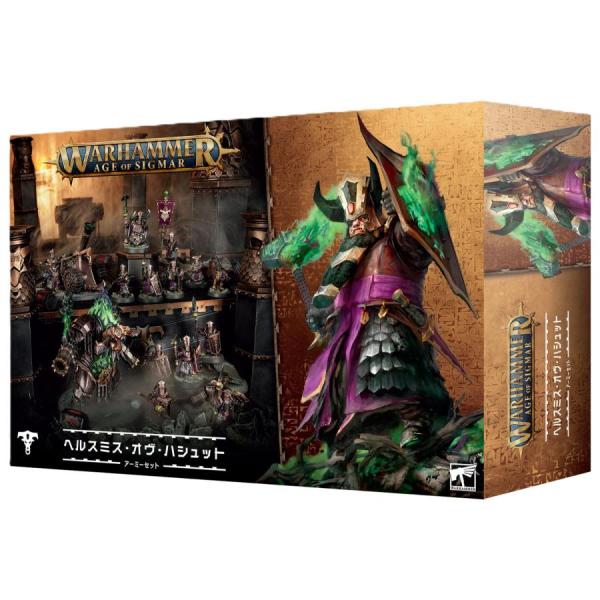 ゲーム「ウォーハンマー：エイジ・オヴ・シグマー」に新ファクション「ヘルスミス・オヴ・ハシュット」登場！ヘルスミス・オヴ・ハシュットの勢力の新シタデルミニチュア14体、特装版バトルトーム1冊、ウォースクロール・カードを収録。新ファクションのミ...
