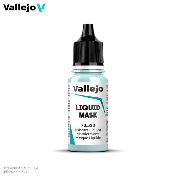 塗料を乗せたくない部分の保護に最適！塗装面の一部分だけを保護したい場合、このリキッドマスクが便利！保護したい部分の塗料が完全に乾いてから使うと、きれいに剥がれやすくなります。内容量：18ml