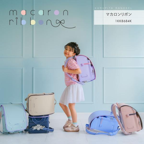 ★仕様紹介品番：1kk8684k製造国：日本カラー：ブルームーン・ラベンダー(7580)/バニラ・チョコ(0120)/フランボワーズ・チョコ(3220)/ミント・パールラベンダー(6180) /カシス・パールピンク(8236)/ブルーベリー...