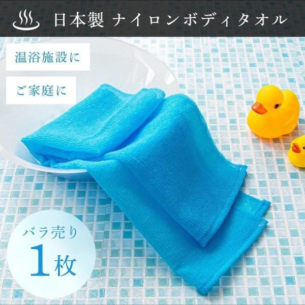 少量の石けんで泡立ち、シャリッとした洗い心地。昔ながらのオーソドックスな日本製ボディタオル（肌触り　ふつうタイプ）。両手で持ってもゆったり背中を洗えるロング100cm。薄手のナイロン素材なので泡立ちがよく、水切れはスピーディ。ほど良い刺激と...