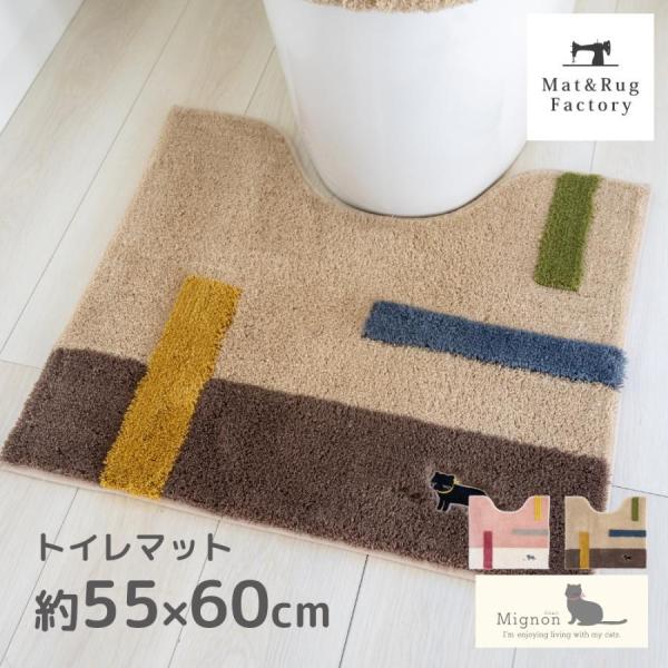ねこが好きな人にぜひお届けしたい―癒しとうれしい驚きが連続する、ねことの暮らしの日々を表現したカジュアルテイストのトイレタリーシリーズ「ミニョン」が登場しました。カラフルなボーダーが目を惹くデザインのトイレマットは、かわいいねこと「ミャウ」...