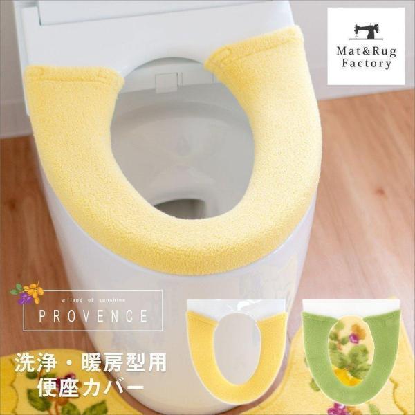 フレッシュなレモンや木の実がモチーフになった鮮やかなトイレシリーズ「プロヴァンス シエル」のお揃いで使える洗浄・暖房型専用便座カバーです。伸びの良い生地なのでふんわりとやさしい肌触りです。着脱の簡単な当社オリジナルのソフトホック プラスチッ...