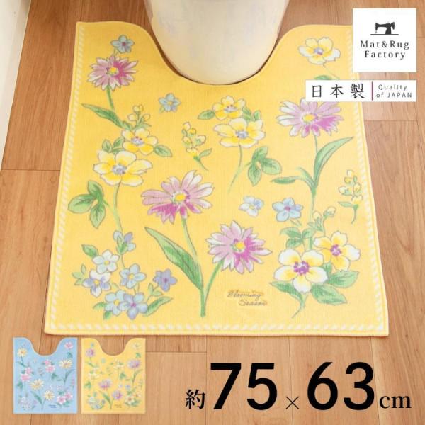 植物とお花をモチーフにしたボタニカル柄の「ブルーミングシーズン」トイレタリー。ブルーとイエローの爽やかな清潔感のあるベースカラーで甘くなりすぎないナチュラルなデザイン。日本製の上質なつくりは、細部まで絵柄の発色も綺麗で美しい仕上がりに。洗濯...