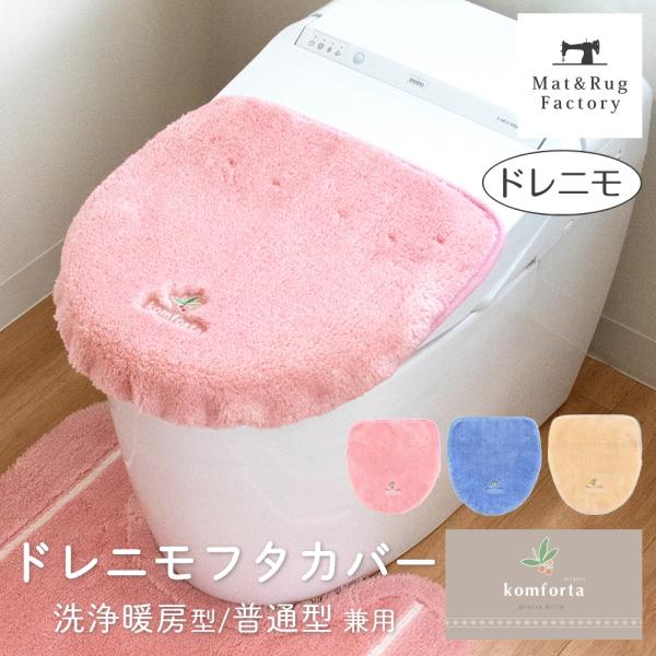 トイレ空間を爽やかにするような、シンプルさとあたたかさを合わせもったコムフォルタシリーズ第６弾の「コムフォルタ6」。komfortaは、世界共通語で心地よいという意味です。ワンポイントのロゴマーク付きで可愛らしさも感じる仕上がりになっていま...