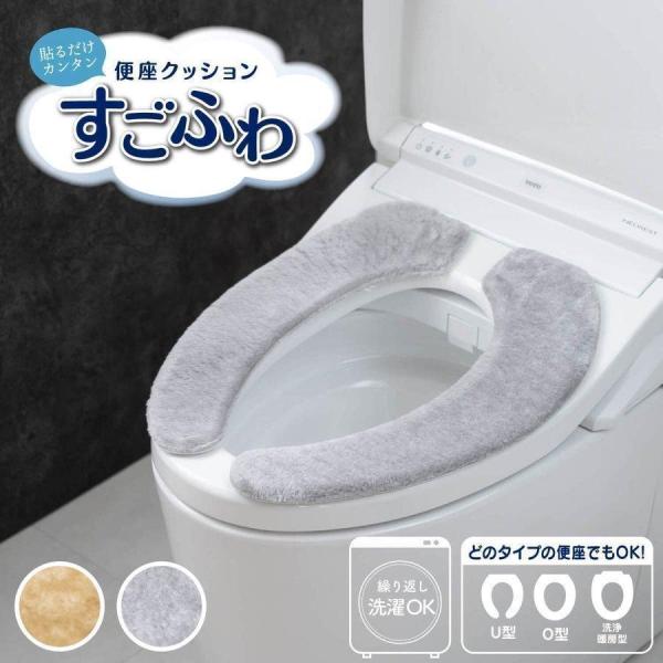 ふわふわやわらかなボア生地が表面の貼る便座シート「すごふわ」。貼るだけで簡単に装着できる便座クッション。どのタイプの便座にも装着が可能なのでトイレの種類を選びません。繰り返しお洗濯が可能。（洗濯ネットをご使用ください）この便座クッションはボ...