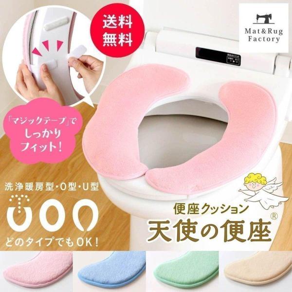 ふんわりとおしりを包み込む全ての便座タイプに適合する便座カバー「便座クッション」カバー。ふわふわの座り心地がたまらないやわらかな便座カバーです。冬でも冷たくならず両サイドまで包めるほど幅広いカバー。マジックテープで取り付けるのでとっても簡単...