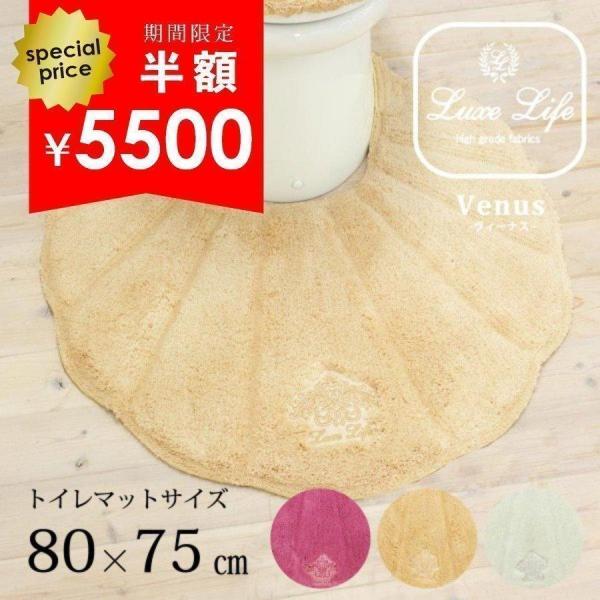 『Luxe Life リュクスライフ 』シリーズは、素材やフォルム、手触り、細部にまでこだわった本物志向の高級ラインシリーズです。ヴィーナスシリーズは、女性らしい美しく、煌びやかなデザインが特徴になっています。毛足の長短で真珠貝の模様を描き...