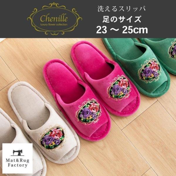 光沢のある最高級の糸や高級感のワンポイントで織りなす「シェニール」シリーズとおそろいの洗えるスリッパ。暮らしに彩りを添えるだけでなく、大切なゲストをお迎えする日にもぴったりな高級トイレタリーシリーズです。ベルベットのようななめらかで美しい生...