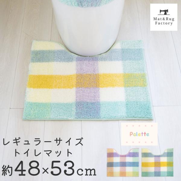 糸の色を贅沢に使い、１枚のマットの中で、様々なカラーが楽しめる画材のパレットのようなトイレマットに仕上げました。ミシンの「かぶせ」という手法を使うことで糸が重なり、より色とりどりのカラーを楽しめます。可愛らしく、爽やかな色合いが特徴で、トイ...