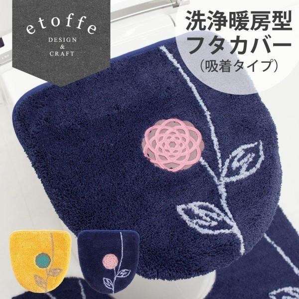 人気シリーズエトフから、少し大人びたエトフ【トォワ】ができました。 エトフのナチュラルさを忘れず、シンプルでモダンな北欧スタイルです。ベースカラーは北欧の夜空をイメージした透明感のある濃紺と、待ちわびた春に咲く花を表現したあたたかでみずみず...