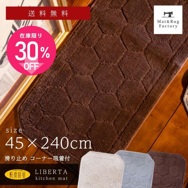 大理石のタイル柄をイメージした六角形モチーフをソリッドカラーの単色のキッチンマット「乾度良好リベルタ」。六角形の幾何学模様は毛足のカットとループのテクスチュアで表現しシンプルの中にもこだわりが感じられます。吸水速乾バスマット「乾度良好」と同...