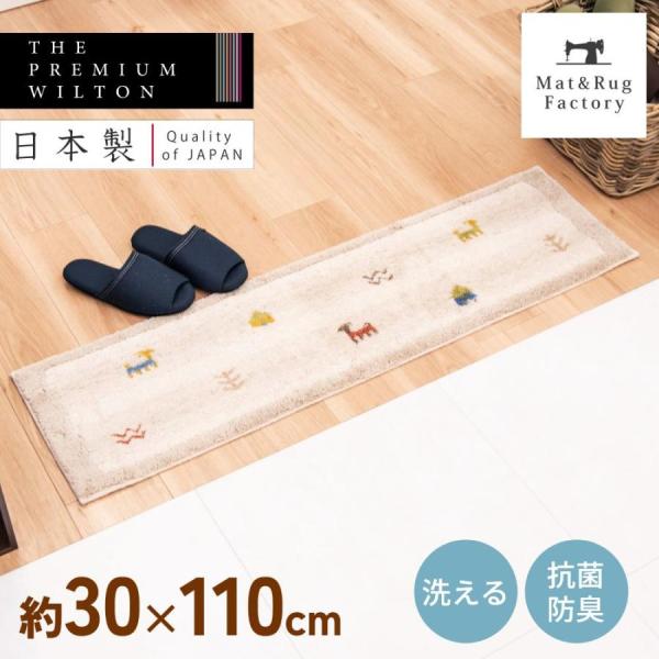 遊牧民族によって織り上げられている手織り絨毯「ギャベ」をモチーフにした洗える玄関マットです。手織りだからこそ感じるあたたかみも表現したやわらかなマットです。当商品はカーペットやラグの製法であるウィルトン織りで織り上げた上質で耐久性に優れたマ...