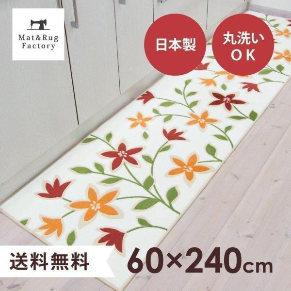 マット一面に花柄を描いた、優美で鮮やかな日本製キッチンマット「パッションフラワー」。斬新な花モチーフが、キッチンを明るく華やかに演出します。ビビットな色使いがポップで可愛い印象を与えるデザインで、お料理するのが楽しくなる1枚です。立体的に仕...