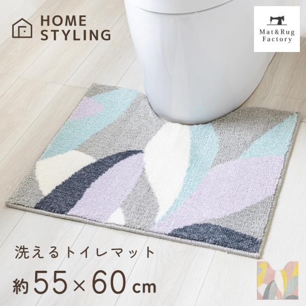 インテリアショップのファブリック等にも取り入れられている、世界的なトレンドであるアート感覚の幾何柄調デザインで仕上げたリーフモチーフのトイレマットです。コシのある太いポリエステル糸を使用しており、ボリューム感のあるしっかりした踏み心地がポイ...