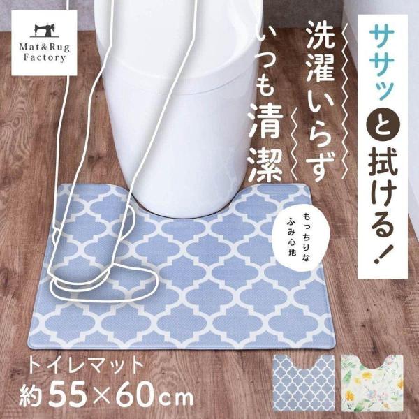 拭いてお手入れするタイプのトイレマットです。汚れや水をはじくので拭くだけでキレイにでき、洗濯の必要がありません。厚さ約５mmのもっちりクッション。床掃除のついでにマットもフローリングワイパーでお掃除できるのでとってもお手軽です！シンプルな使...