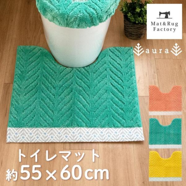 ポップでどこか落ち着きもある明るめカラーにヘリンボーン生地と花柄がかわいいデザインのトイレタリー「アウラ」のレギュラーサイズのトイレマット。コーラルピンク、サーモンピンクに近いピンク、派手すぎない温かみあるイエロー、青みがかったグリーンのブ...