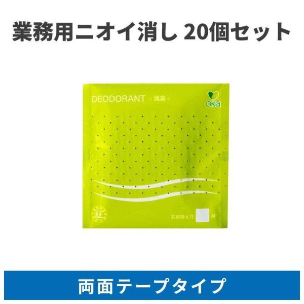 日常の４大悪臭、アンモニア・硫化水素・メチルメルカプタン・トリメチルアミンを消臭！〇空気中の悪臭がシート表面に塗布された持続性消臭基材に触れると「無臭」に！〇おもてなしや介護の現場で、更衣室や玄関など、お客様をニオイで不快にさせないために。...