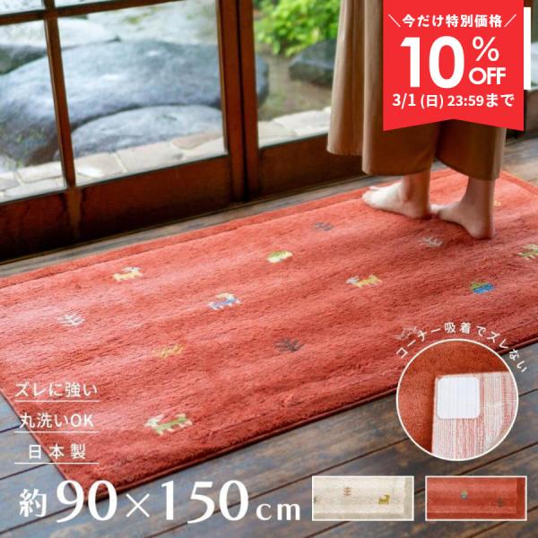 遊牧民族によって織り上げられている手織り絨毯「ギャベ」をモチーフにした洗える玄関マットです。手織りだからこそ感じるあたたかみも表現したやわらかなマットです。当商品はカーペットやラグの製法であるウィルトン織りで織り上げた上質で耐久性に優れたマ...