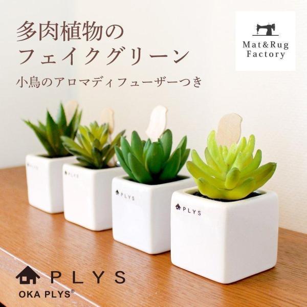 小鳥の形をした木製のスティックにお好みのエッセンシャルオイルを1滴たらすだけで、グリーンが自分だけのアロマディフューザーに変身します。 香りをかえたい時やスティックが汚れてしまった際には取替用を別途販売しております。（※エッセンシャルオイル...