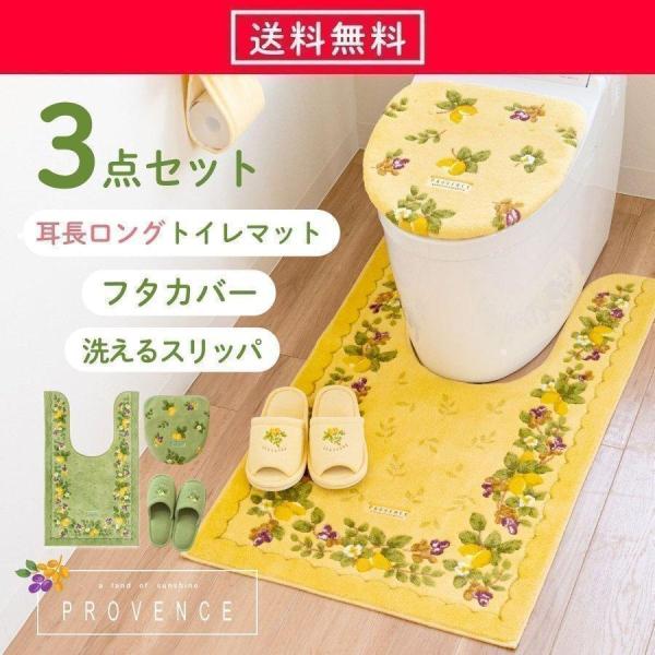 フレッシュなレモンや木の実がモチーフになった鮮やかなトイレシリーズ「プロヴァンス シエル」トイレマットセット 2点。長年愛されてきたプロヴァンスシリーズをリニューアルし暮らしに馴染みやすいカラーリングやデザインに変更しました。日本製の発色の...