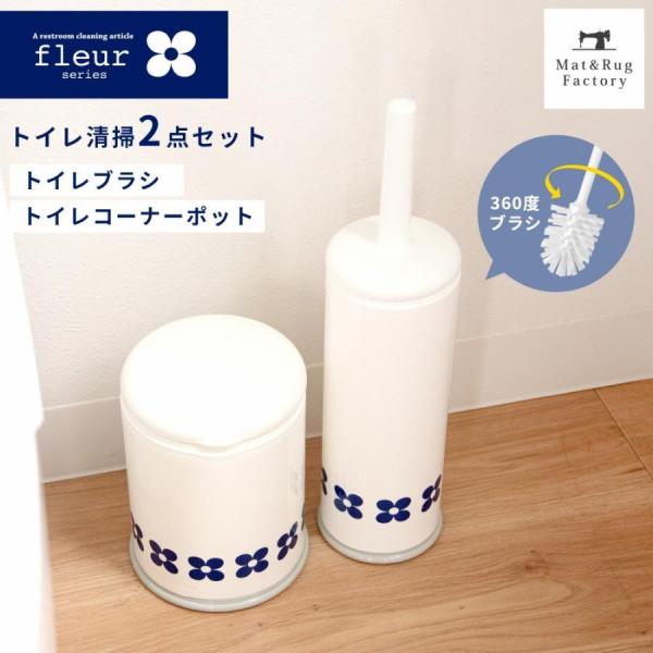 トイレブラシのケースの底はカップ状になっていて外すことが出来ます。汚れてしまうケース底は取り外して水洗い可能。真っ白でツルッとした見た目は、まるで陶器のようなうつくしさを持っています。また汚れてしまってもサッと拭き取ることができ清潔に保つこ...