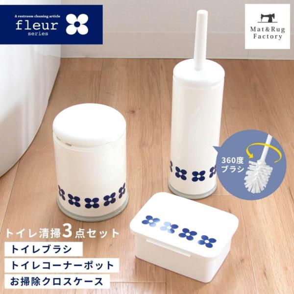 トイレブラシのケースの底はカップ状になっていて外すことが出来ます。汚れてしまうケース底は取り外して水洗い可能。トイレの隅まできれいにお掃除できる360度ぐるっとブラシの毛が植えられています。サニタリーボックスは使わないときも見せておきたいト...