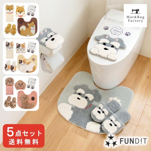 もこもこ可愛い「ファンディット アニマル トイレタリー」シリーズのお揃いのトイレマット、デコレーションマスコット、スリッパ、トイレットペーパーホルダーカバー、消臭シールの5点セット。【商品詳細】●トイレマット　1点・サイズ：約55×60cm...