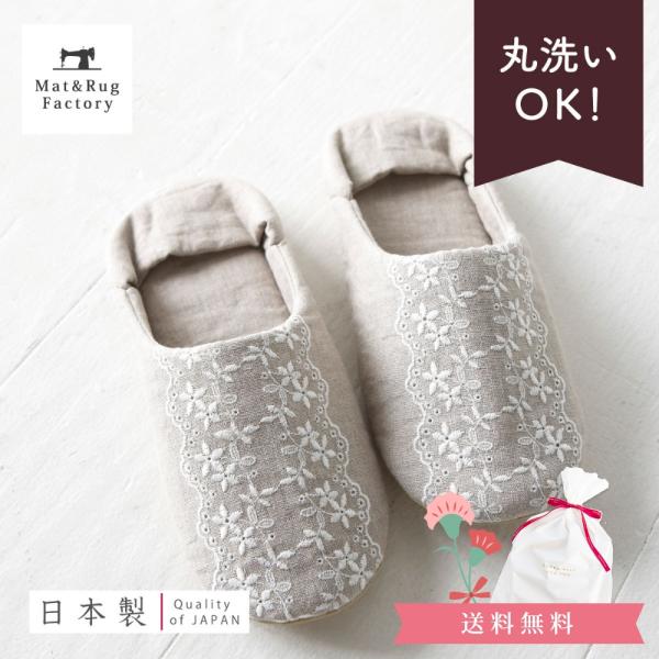 ナチュラルでシンプルな作りが可愛いバブーシュタイプで、2通りの履き方で使いやすいルームシューズです。足に触れる部分はすべてリネン生地を使用した肌触りも良く、通気性も良い素材です。履くほどに足に馴染んでいき、やわらかく変化していきます。 繊細...