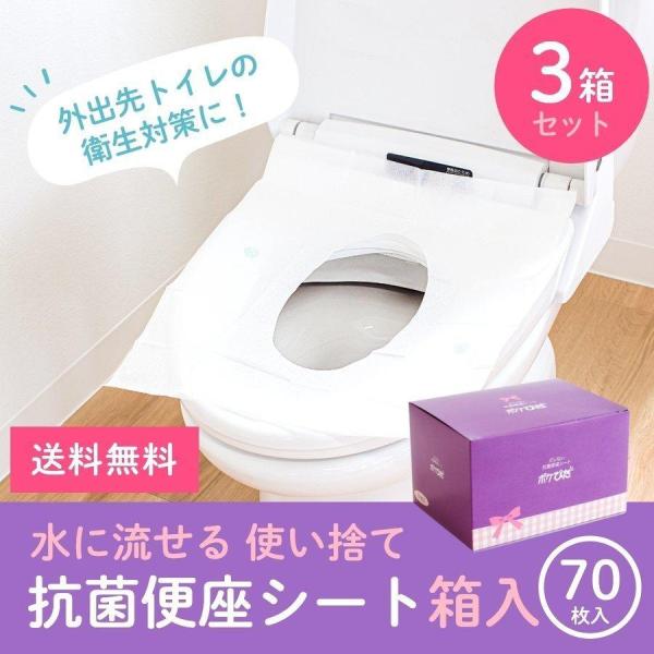 海外旅行や外出のお供に便利な【携帯用簡易ベンザシート】ポケぴた便座シート。お出かけの際に気になる公共トイレ。そんなときにこのポケぴた便座シートが活躍します！備え付けの使い捨て便座シートは座ろうとしたときにずれ落ちてしまう‥なんて経験はありま...