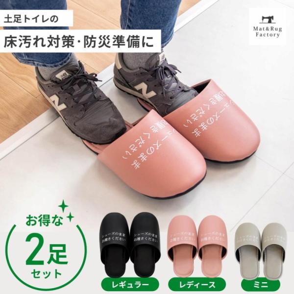 フィットネスクラブや体育館などのトイレなどで「スリッパに履き替えるのが面倒だから・・・」とシューズのまま出入りされて困っています。そんなお客さまなの意見から開発された『シューズそのままスリッパ』は靴のままですっぽり履けてとっても便利♪床の汚...