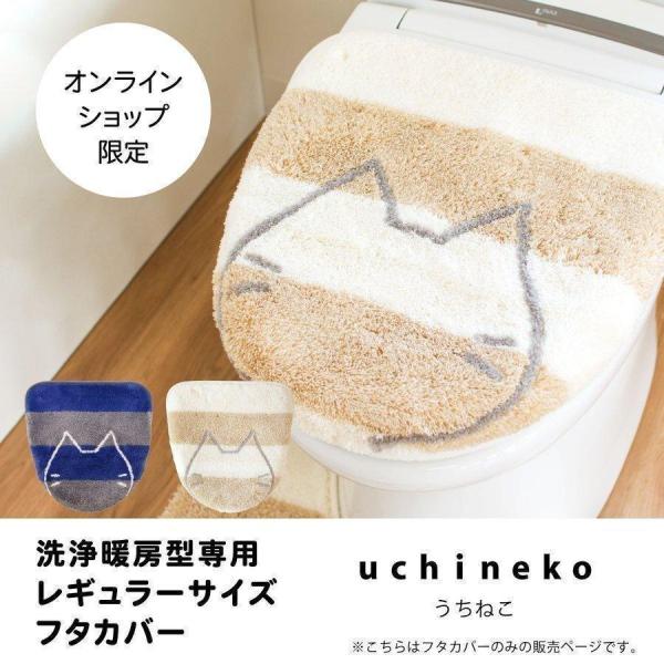 フタにちょこんと顔をのぞかせたねこ柄の洗浄・暖房型専用フタカバー（吸着式：吸着シートで貼り付けるタイプ） です。グレーとベージュの部分は２ 色の糸をミックスしたニュアンスのある雰囲気、ふかふかのカバーでやさしく包みます。この洗浄暖房型フタカ...