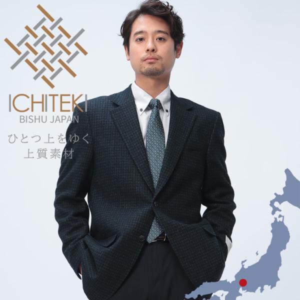 古来からの伝統を引き継ぎ、現代のシルエットの仕立て上げた[BISHU JAPAN ICHITEKI]を掲げた繊維の産地尾州の素材を使用したジャケット。ジャパンファブリックのシングル2つボタンジャケットは、上質な尾州繊維を使用したメンズビジネ...